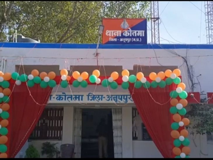 Case of Kotma police station area of Anuppur district | अनूपपुर जिले के ...