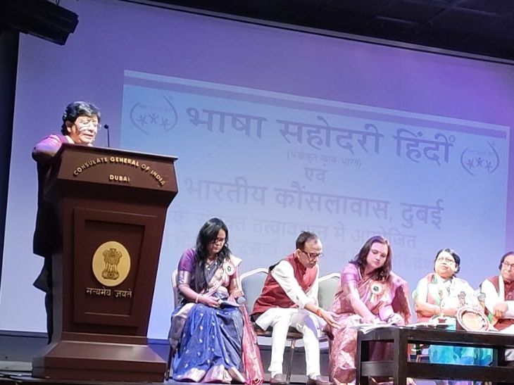 Promotion of Hindi language and organization of India-Dubai friendship ...