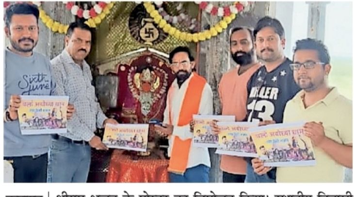 Shri Ram Bhajan poster released | श्रीराम भजन के पोस्टर का विमोचन किया ...