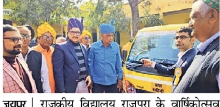 Neuro surgeon Dr. Poonia presented school bus | न्यूरो सर्जन डॉ. पूनिया ...