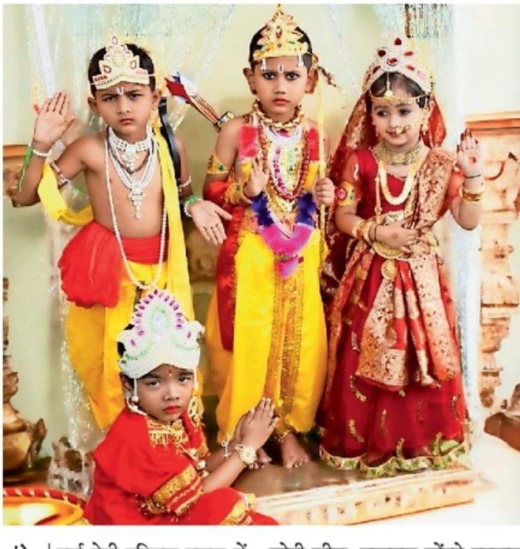 Children assumed the form of Shri Ram and Sita | बच्चों ने धरा श्रीराम ...