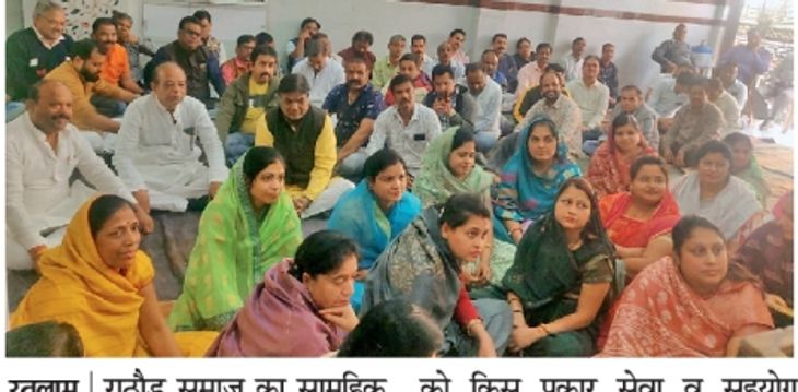 Mass marriage of Rathod Samaj will take place on Basant Panchami ...