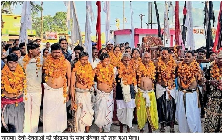 The famous Charama fair of the region started with the worship of Gods ...