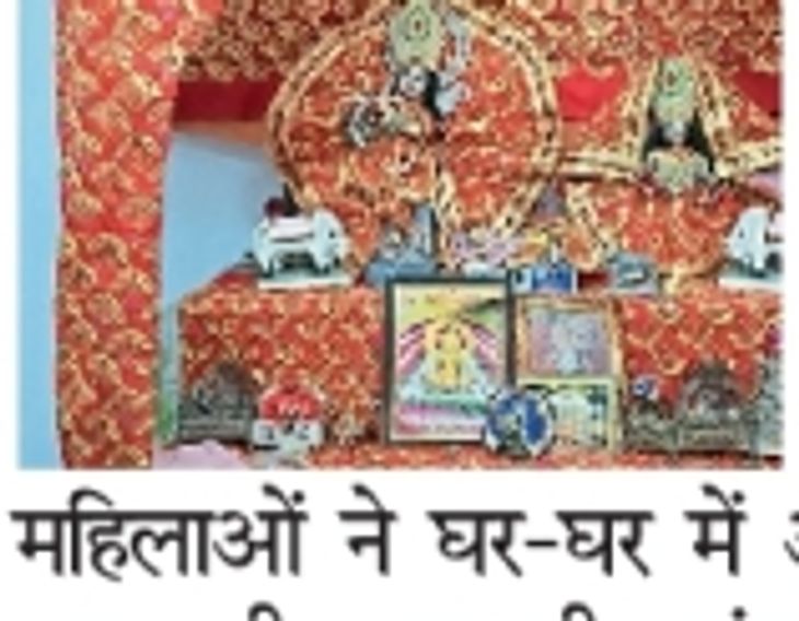 Chauth Mata was worshipped, tableau decorated | चौथ माता की पूजा की ...