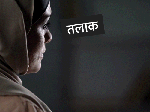 Husband gave triple talaq after 8 years of marriage Family used to demand dowry, after reaching ...