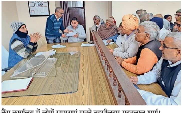 Tehsildar listened to the problems of 26 people in the camp office ...