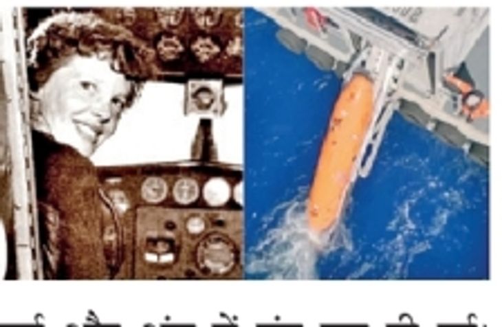 Plane missing 87 years ago found in Pacific Ocean | 87 साल पहले गायब ...