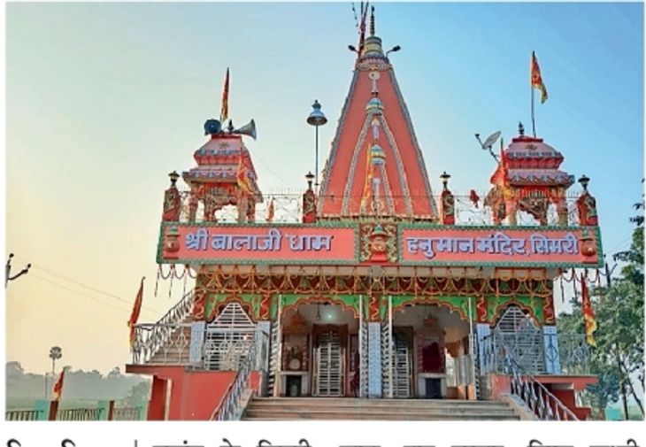 Balaji Dham Hanuman Temple becomes the center of faith, wishes are ...