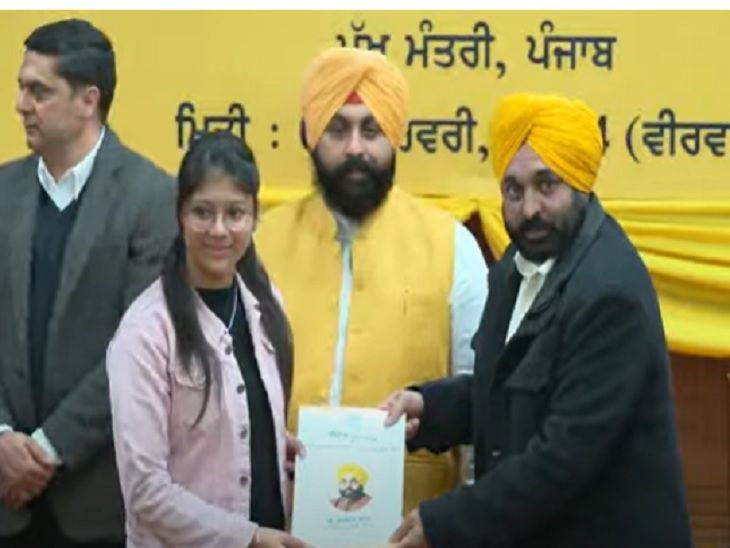 Punjab Government Appointment Letter Distribution Ceremony. Punjab CM ...