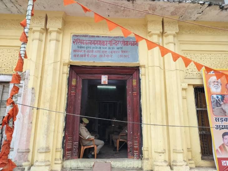 Attempt to capture Geeta Dham temple of Ayodhya.Ayodhya. Geeta Dham. Rjb Police Kotwali. Ayodhya ...