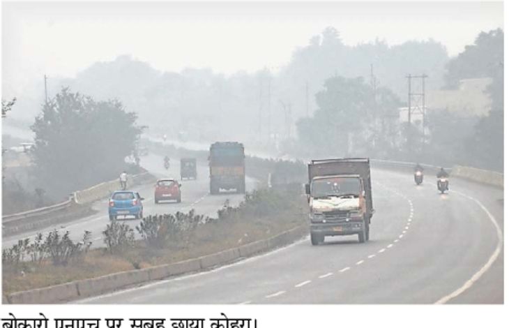 Purbaiya wind brought moisture, 2 mm rain; Fog covered from morning ...