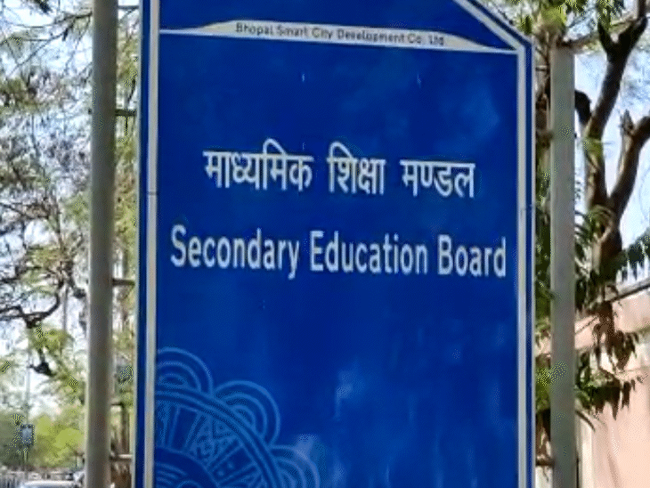 MP Board Exam। Peper Distribution System। MP Board Secretory Dr Krishna ...