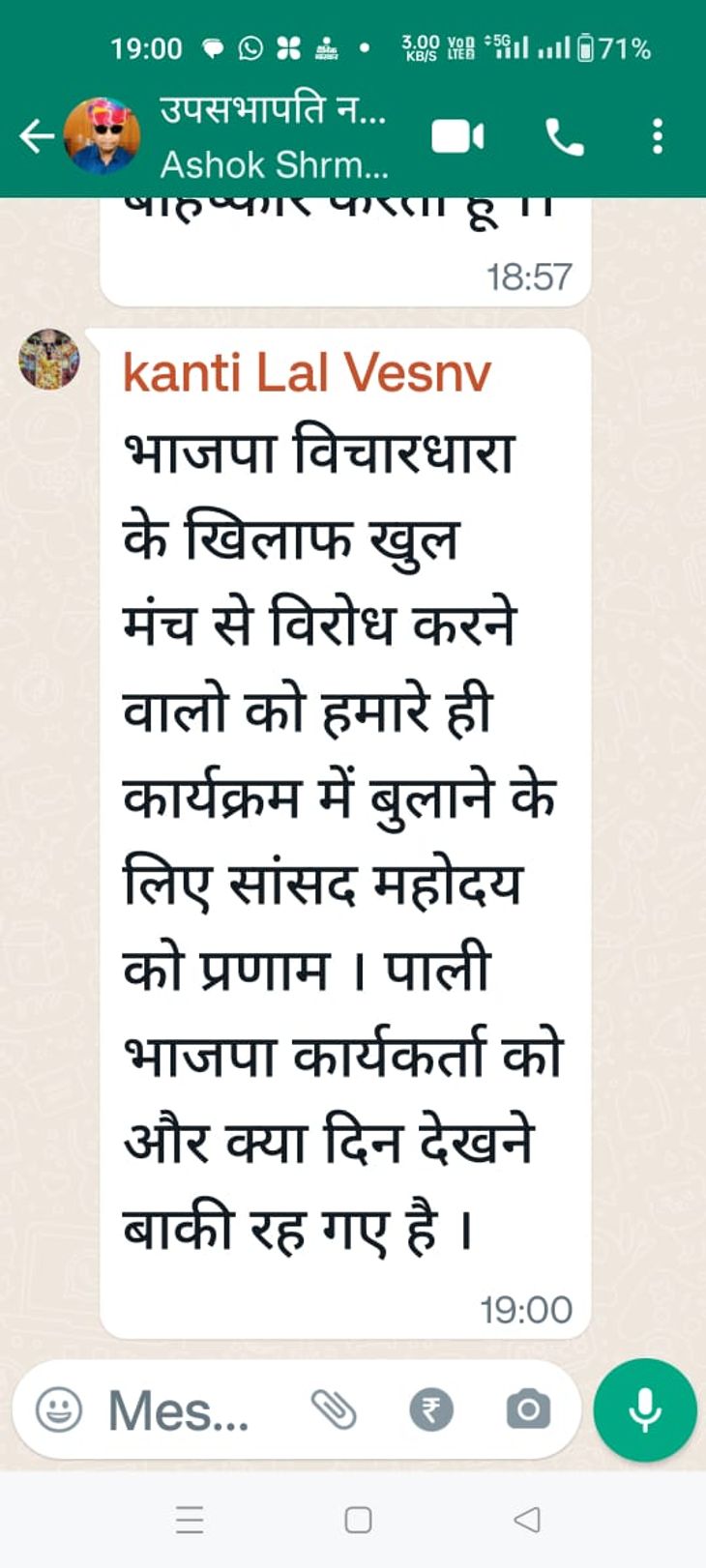 There is also a rumor about the Bhati couple's return home. | भाटी ...