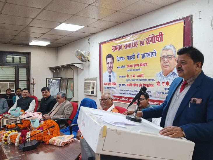 Both sides were fully heard on the Gyanvapi issue. | 'ज्ञानवापी फैसलों ...