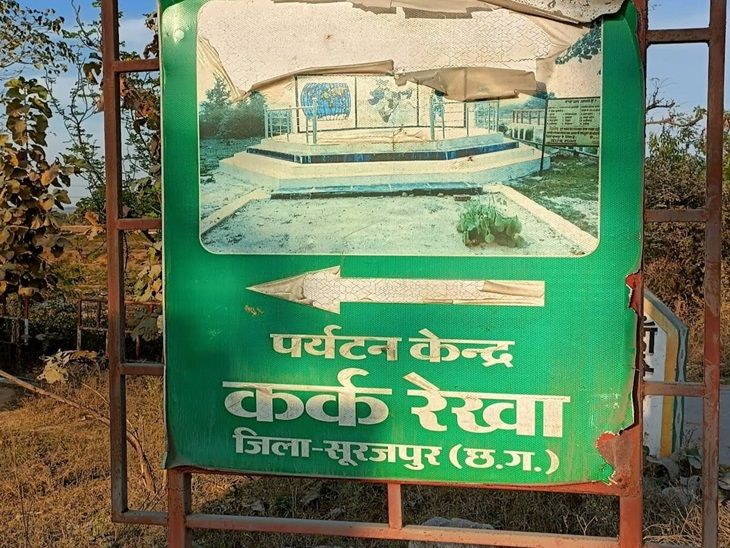 Chhattisgarh's first astro park will be built in Surajpur
