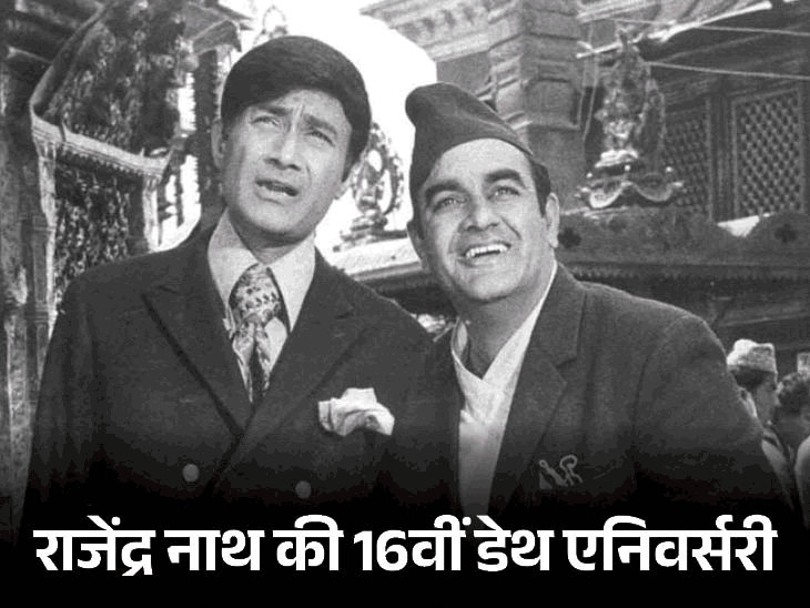 Comedian Rajendra Nath Struggle Story; Popatlal | Financial Crisis