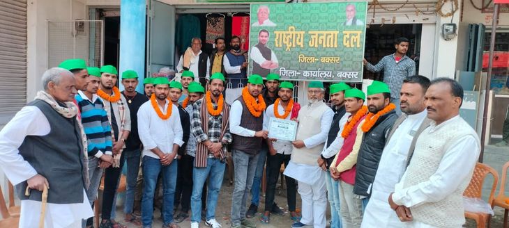 Dozens of youth from Simri block accepted membership of RJD. | सिमरी ...