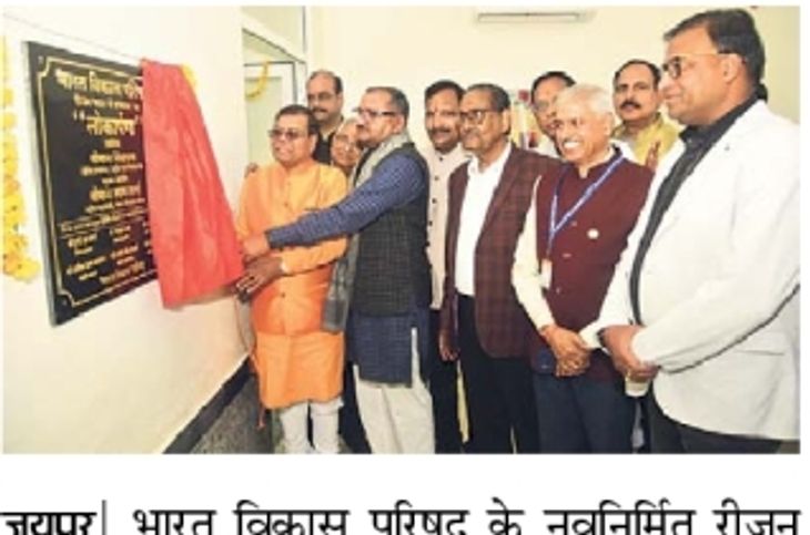 India Development Council; Nimbaram inaugurated the auditorium | भारत ...