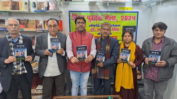 Dr. Ram Rekha's book 'Punya Ki Loot' launched | डॉ. राम रेखा की पुस्तक ...