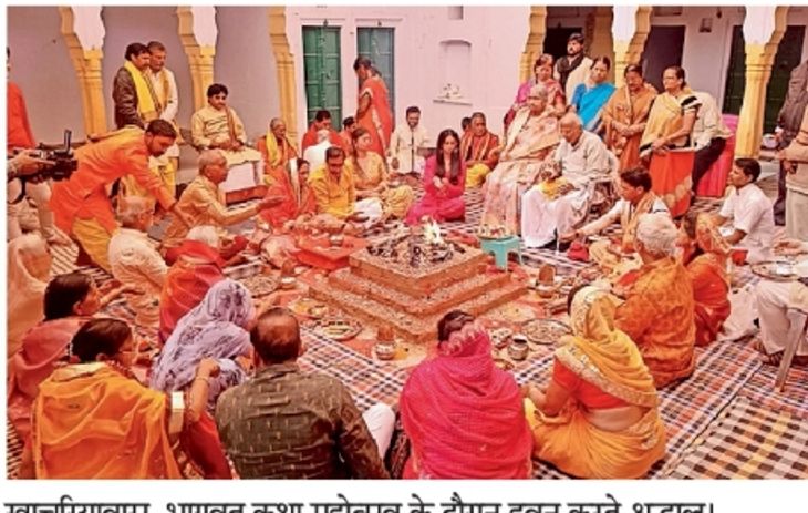 Holi of flowers was played at the end of Bhagwat Katha, Tula Daan was ...