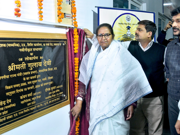 Lucknow - UP Board Exam-Change in timing of first shift exam-Minister ...