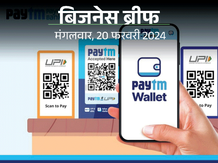 Business News Update; Axis Bank Paytm UPI Service | Kotak Mahindra Bank CFO
