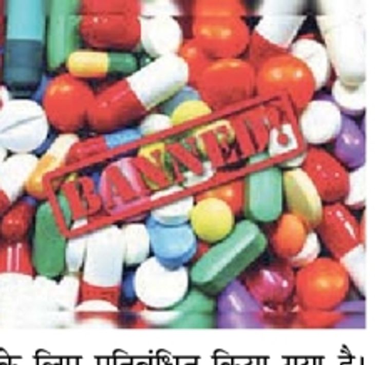 Samples of 15 medicines of 14 companies failed, RMSCL banned on supply ...