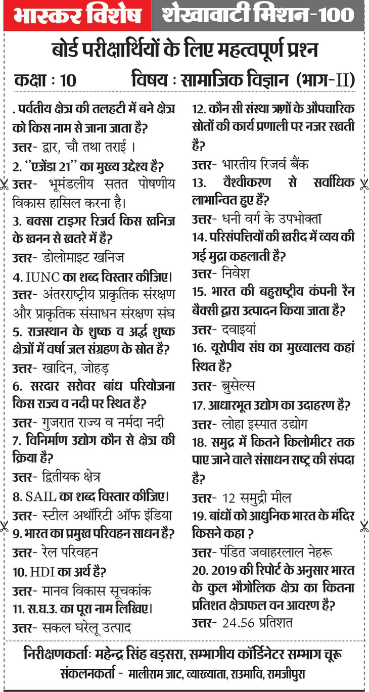 Lecture on debate competition and women empowerment held in Modi ...