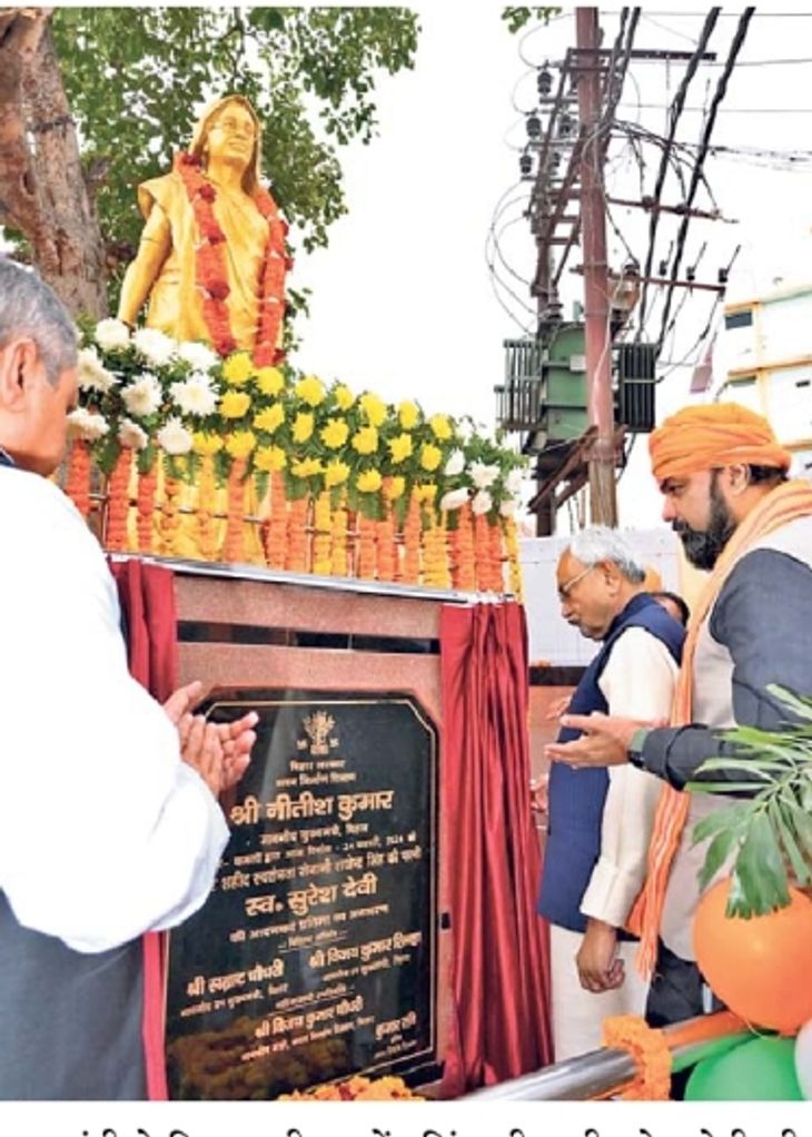 Chief Minister unveiled the statue of Suresh Devi, wife of martyr ...