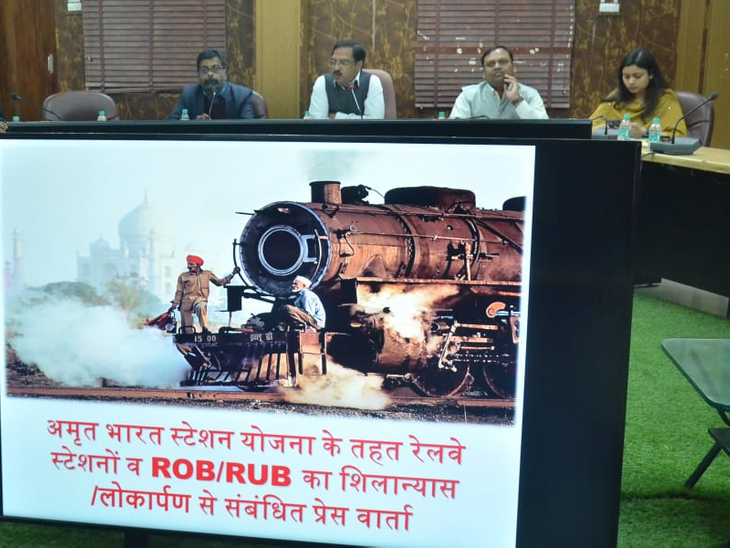 7 stations of Agra division selected | आगरा मंडल के 7 स्टेशन का हुआ चयन ...