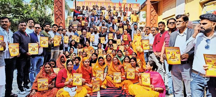 Seven day programs will be held on Maharishi Gautam Jayanti Mahotsav in Bundi | बूंदी में महर्षि ...