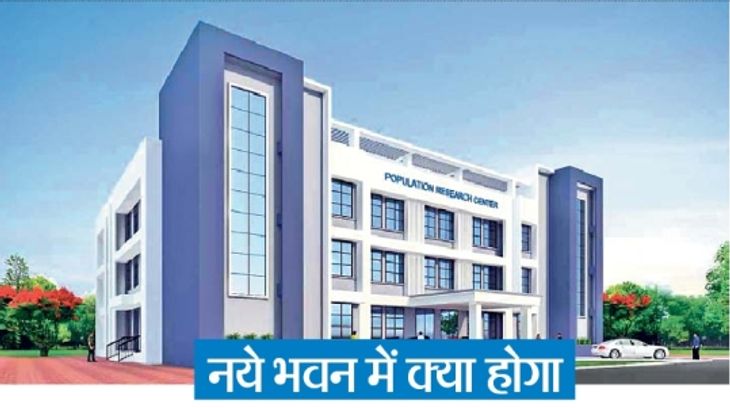 Patna University: Population Research Center will be built with Rs 8.3 ...