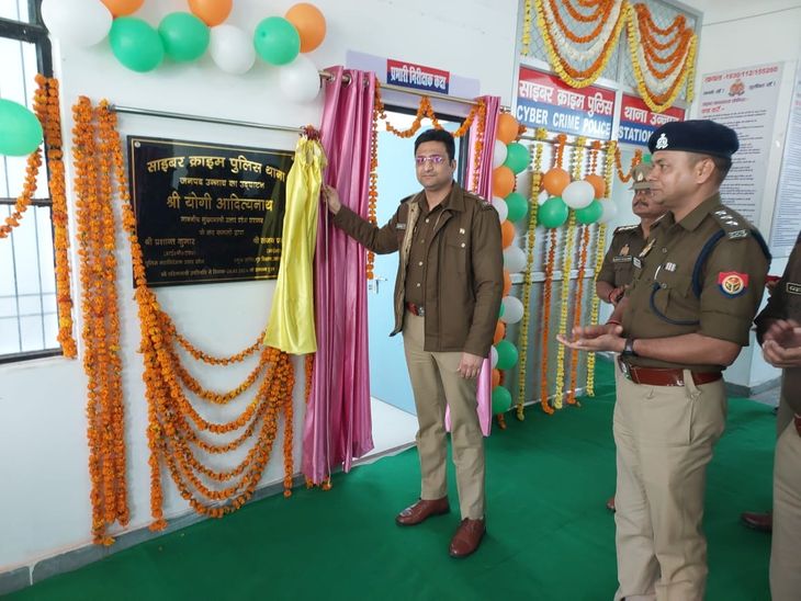 CM inaugurated cyber police station in Unnao | सीएम ने उन्नाव में साइबर ...
