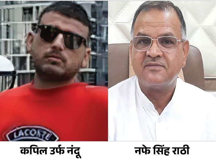Haryana INLD Nafe Singh Rathee Murder Case Gangster Nandu | नफे राठी के ...