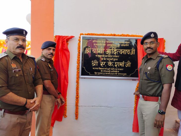 Fire station inaugurated in Mohammadabad Gohna