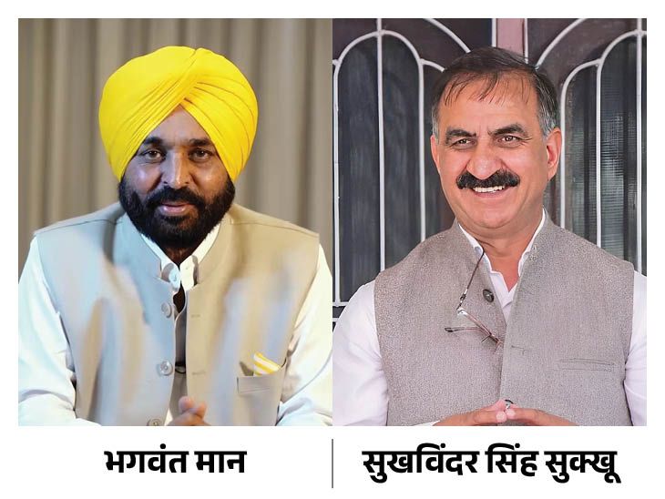 Punjab Vs Himachal Pradesh; Shanan Hydropower House Project Lease ...