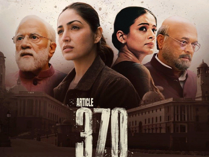 Box Office Collection Update; Article 370 | Laapataa Ladies - Dune 2 | 64.34 करोड़ हुआ ‘आर्टिकल ...