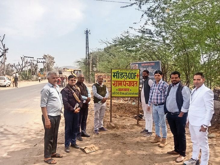 Cleanliness of Banwas to make it an ideal model village. | बनवास को ...