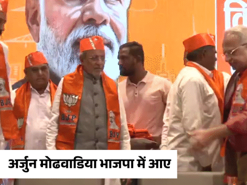 Gujarat Congress Arjun Modhwadia BJP Joining Update; Justice Abhijit ...