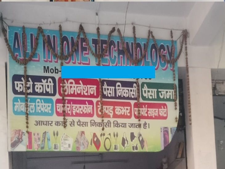 The businessman encashed the fraud money | ठगी का पैसा कारोबारी ने कर ...