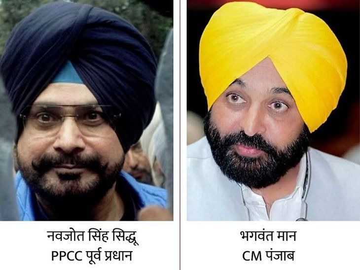 Navjot Singh Sidhu Vs CM Bhagwant Mann | Disputed Dialogue Statement | Punjab Congress AAP ...