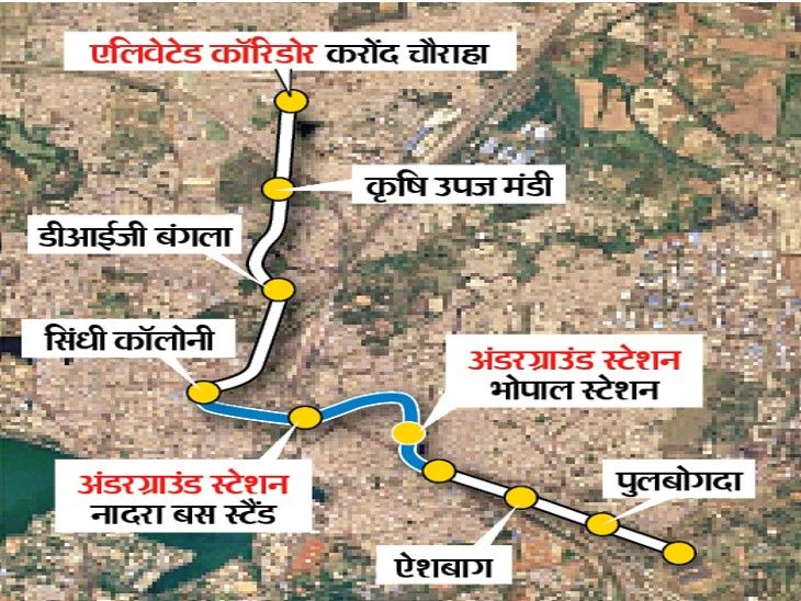 8 stations from Karond to Aishbagh, 3.39 km will be underground, Rs ...
