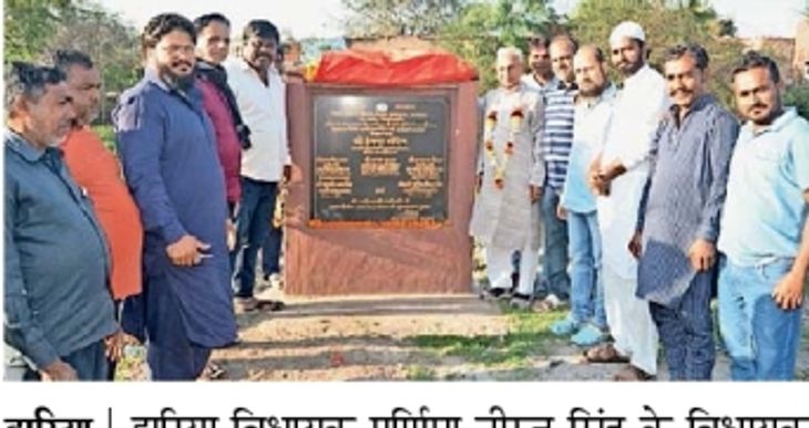 Laid the foundation stone of the building to be built on the funds of Jharia MLA Purnima Neeraj ...