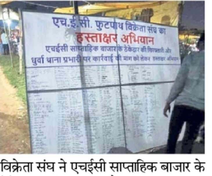 Signature campaign against contractor-police officer started in Dhurva ...