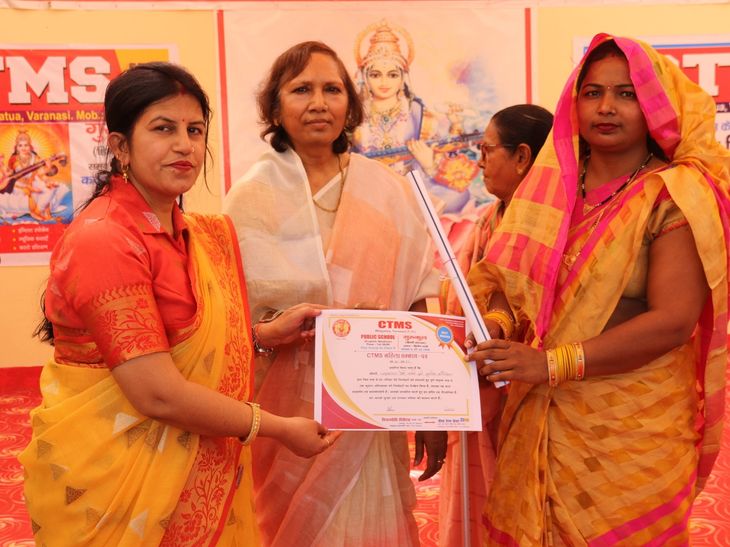 Nari Vandan program organized in CTMS Public School | सीटीएमएस पब्लिक ...