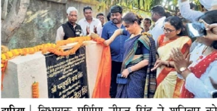 MLA Purnima laid the foundation stone of schemes worth Rs 20 crores | विधायक पूर्णिमा ने 20 ...