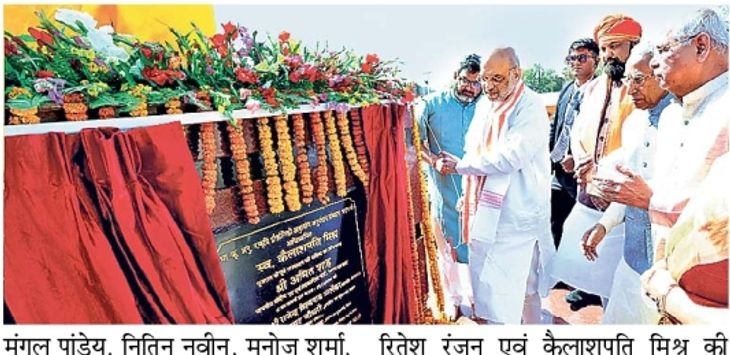 Inauguration of Kailashpati Mishra's statue and memorial garden ...