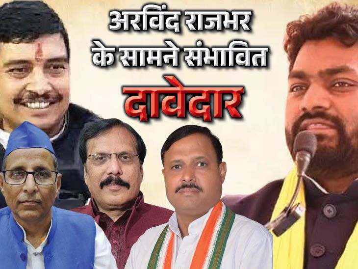 How many contenders are there in front of NDA's Arvind Rajbhar in Ghosi ...