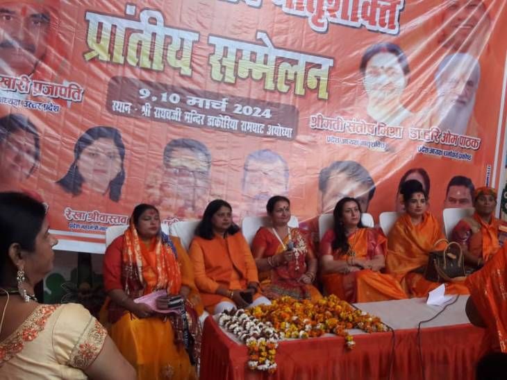 VHIM's Matrishakti Sammelan ends with women empowerment resolution ...