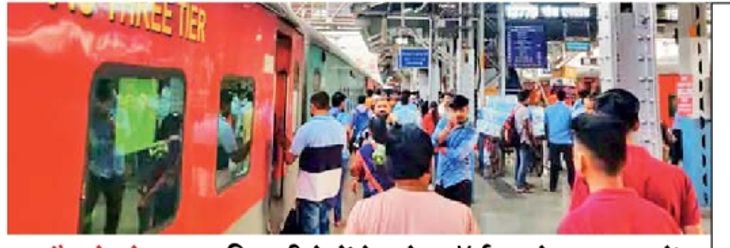 Platforms of 5 trains change in Bhopal, one in RKMP | RKMP में एक ...